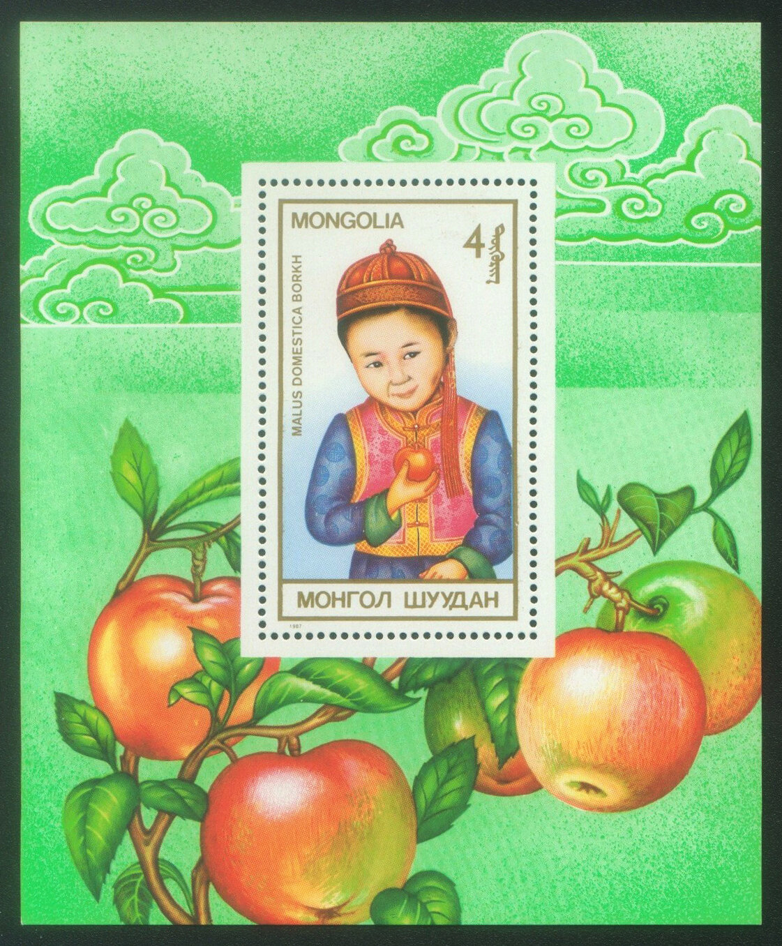 Почтовые марки Монголия 1987г. "Фрукты" Фрукты MNH