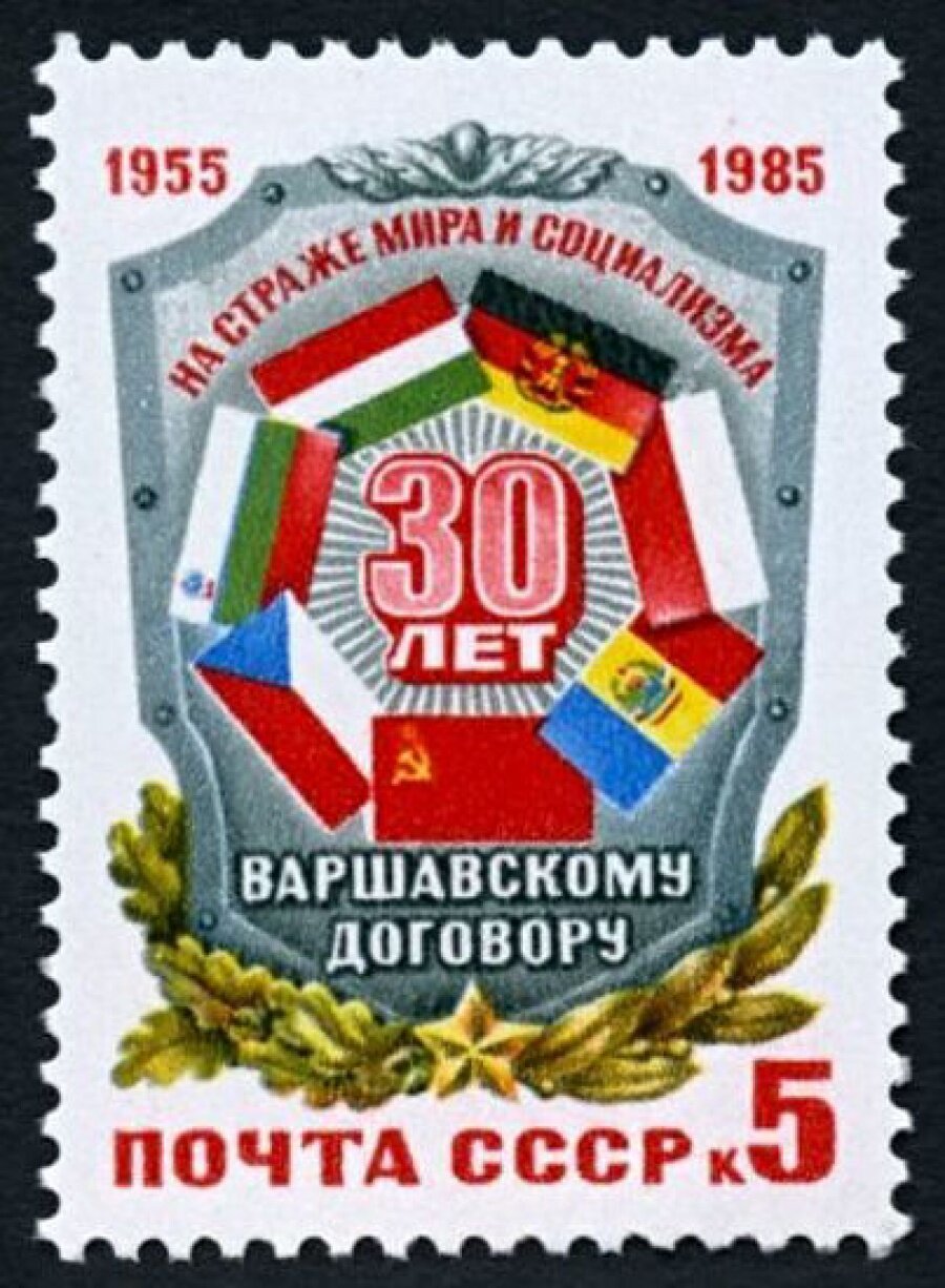 Почтовые марки СССР 1985г. "30-летие Организации Варшавского договора" Дипломатия, Флаги MNH