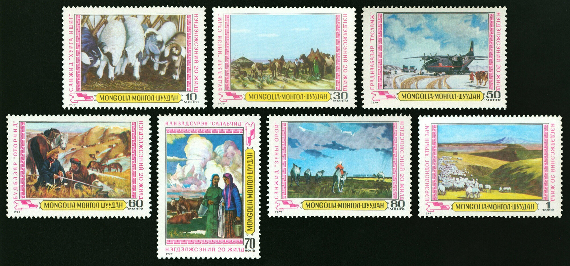 Почтовые марки Монголия 1979г. "20 лет кооперативному движению" Сельское хозяйство MNH