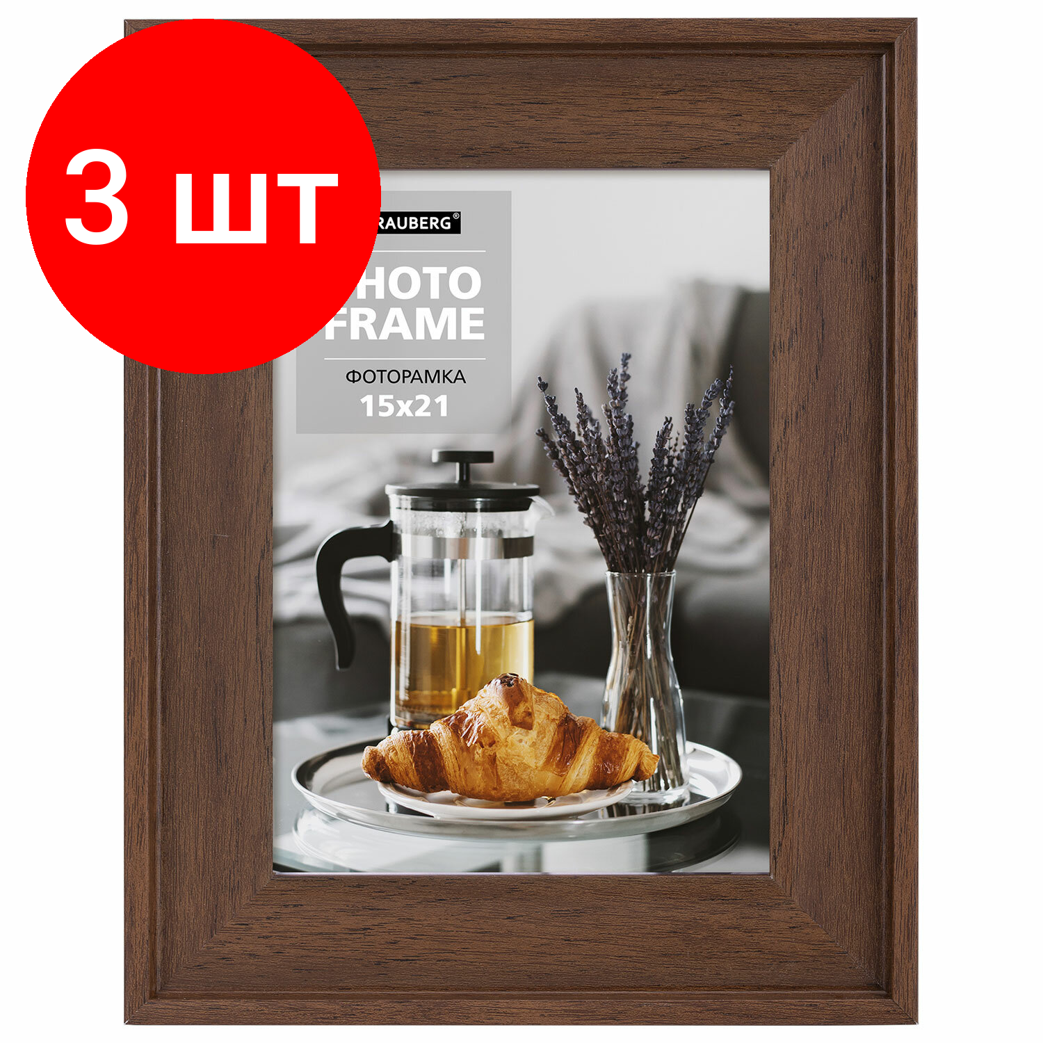 Комплект 3 шт, Рамка 15х21 см небьющаяся, багет 40 мм пластик, BRAUBERG "Walnut", цвет орех, 391264