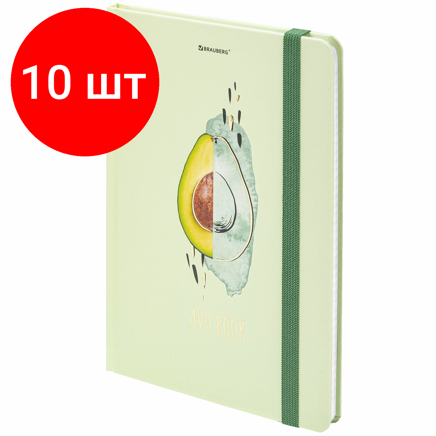 Комплект 10 шт, Блокнот с резинкой в клетку 96 л, А5 (145х203 мм), твердая обложка с фольгой, BRAUBERG, "Avocado", 113733