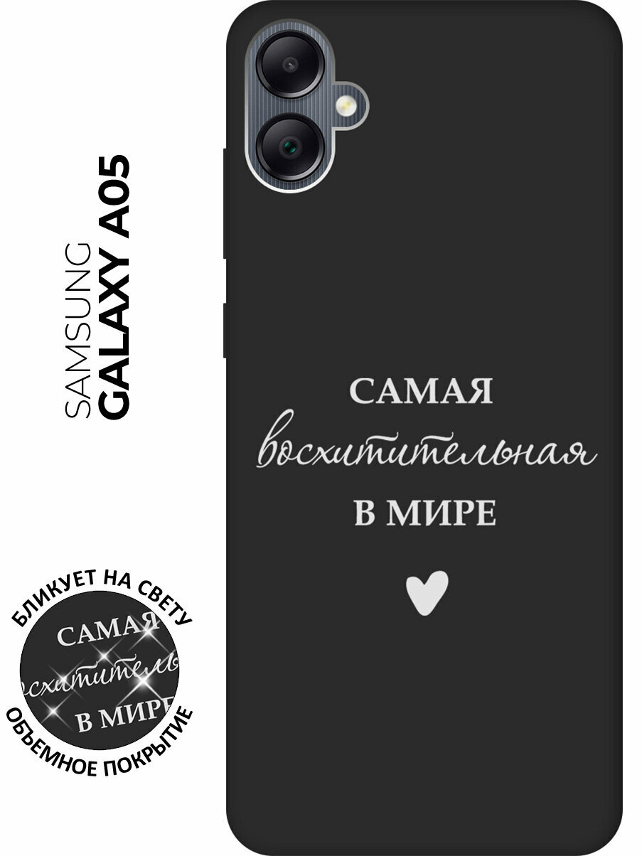 Силиконовый чехол на Samsung Galaxy A05 / Самсунг А05 с рисунком "The Best Of The Best" Soft Touch черный
