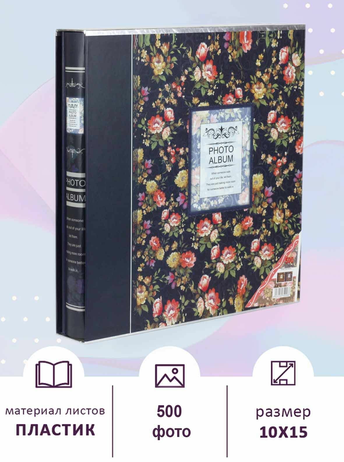 Фотоальбом "Арт-НН", 500 фотографий, 10x15 см, в подарочной коробке (кейс), синий