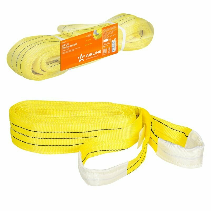Стропа грузоподъемная текстильная петлевая СТП (5:1) 3 т, 4 м (ASTP07)