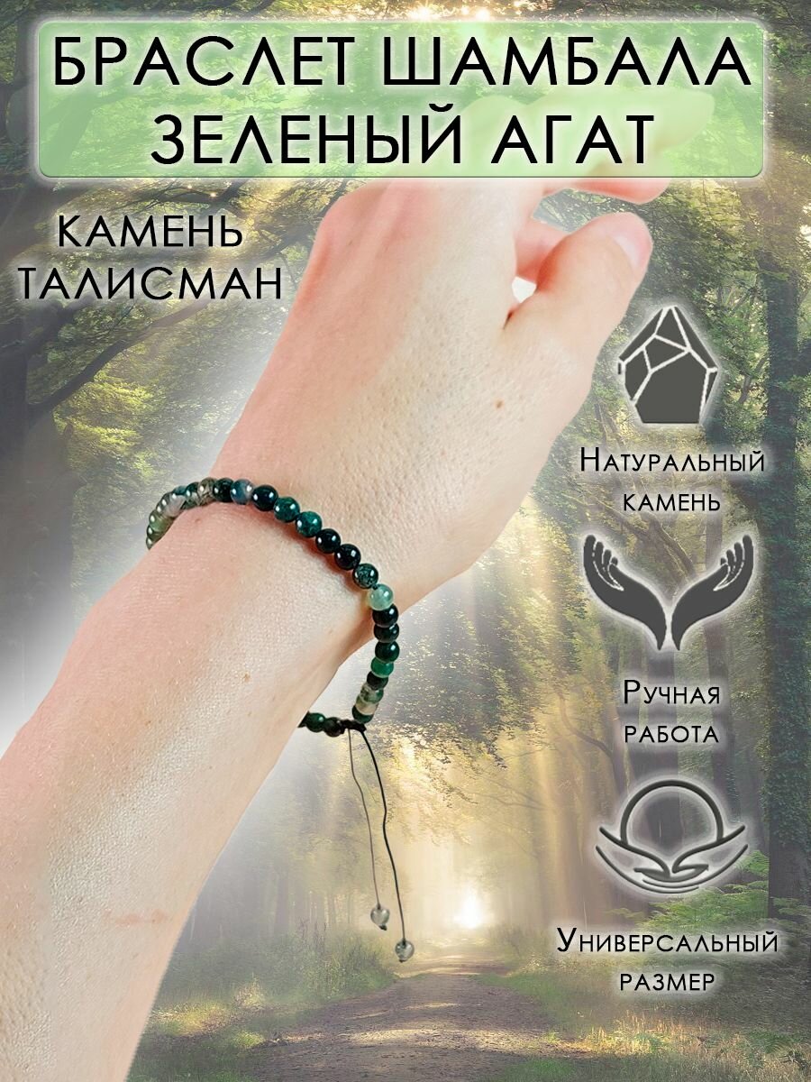 Браслет-нить, флюорит, нефрит, яшма, цитрин, агат, обсидиан, сердолик