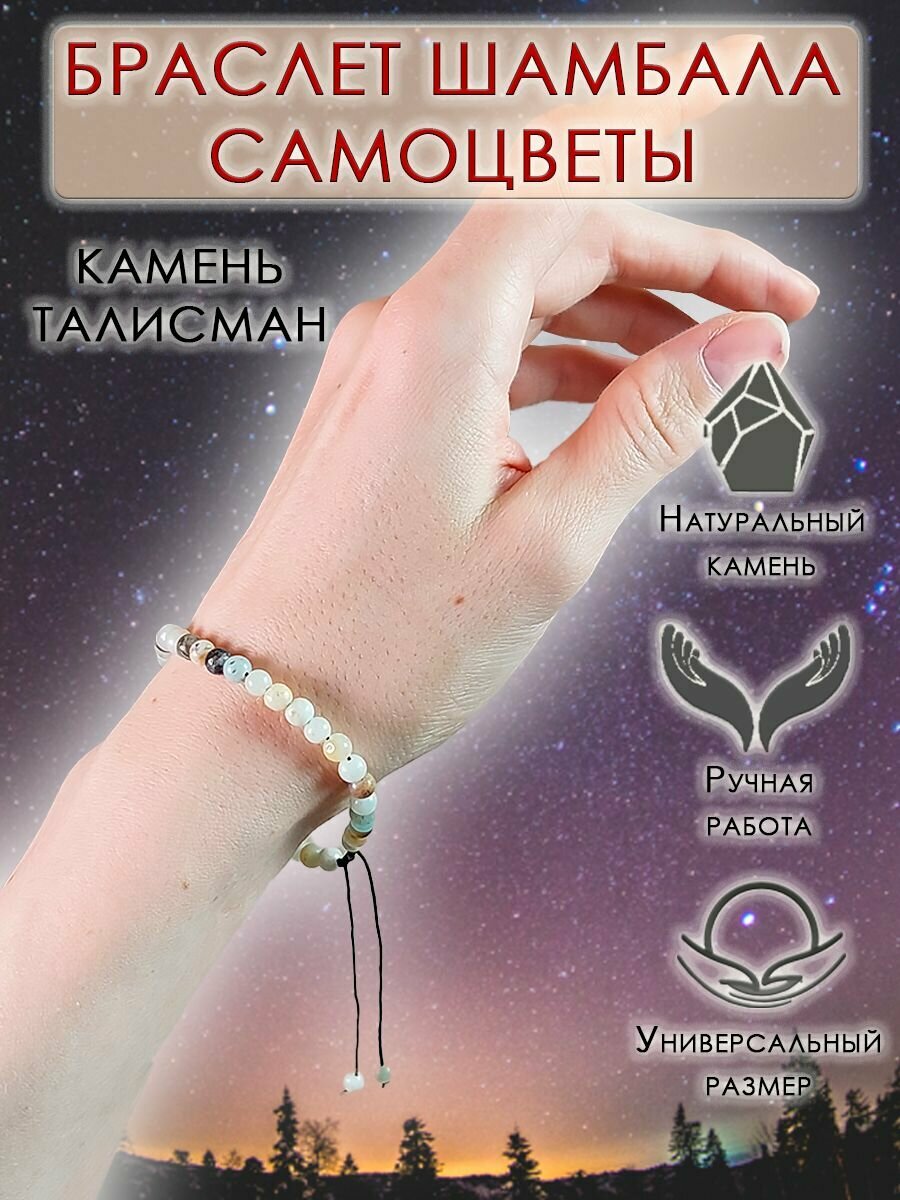 Браслет-нить, флюорит, нефрит, яшма, цитрин, агат, обсидиан, сердолик