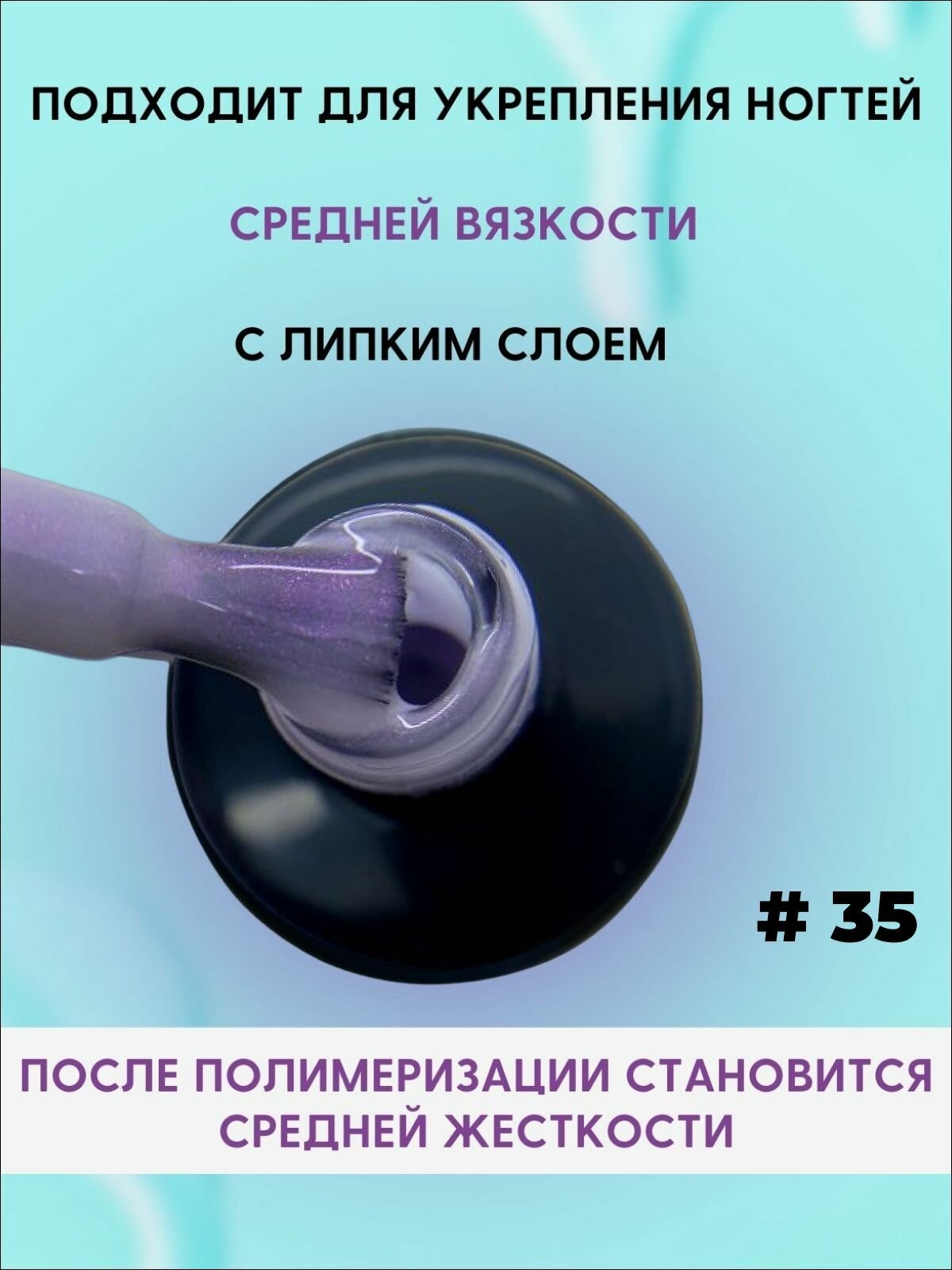 Камуфлирующая каучуковая база гель-лак 3 в 1