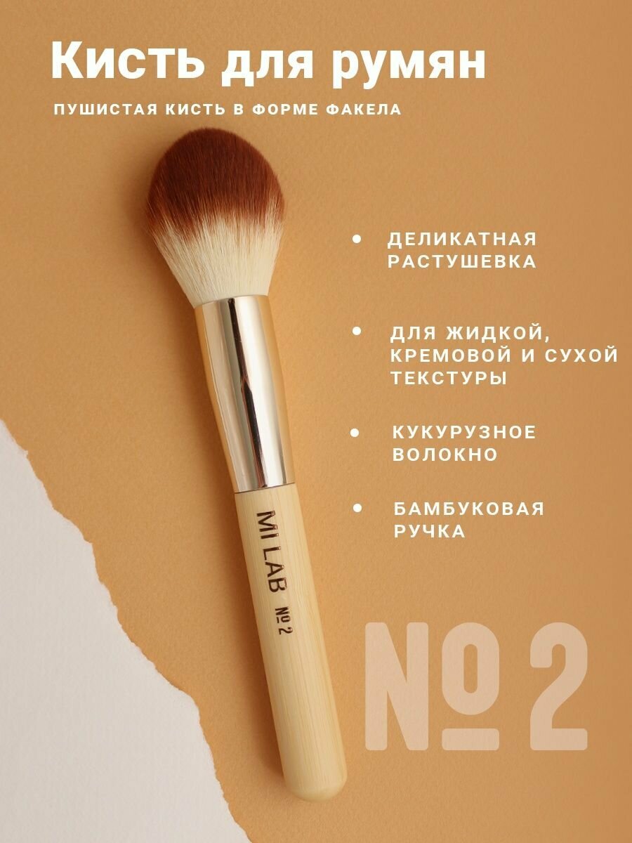 Профессиональная кисть для макияжа лица, румян, пудры