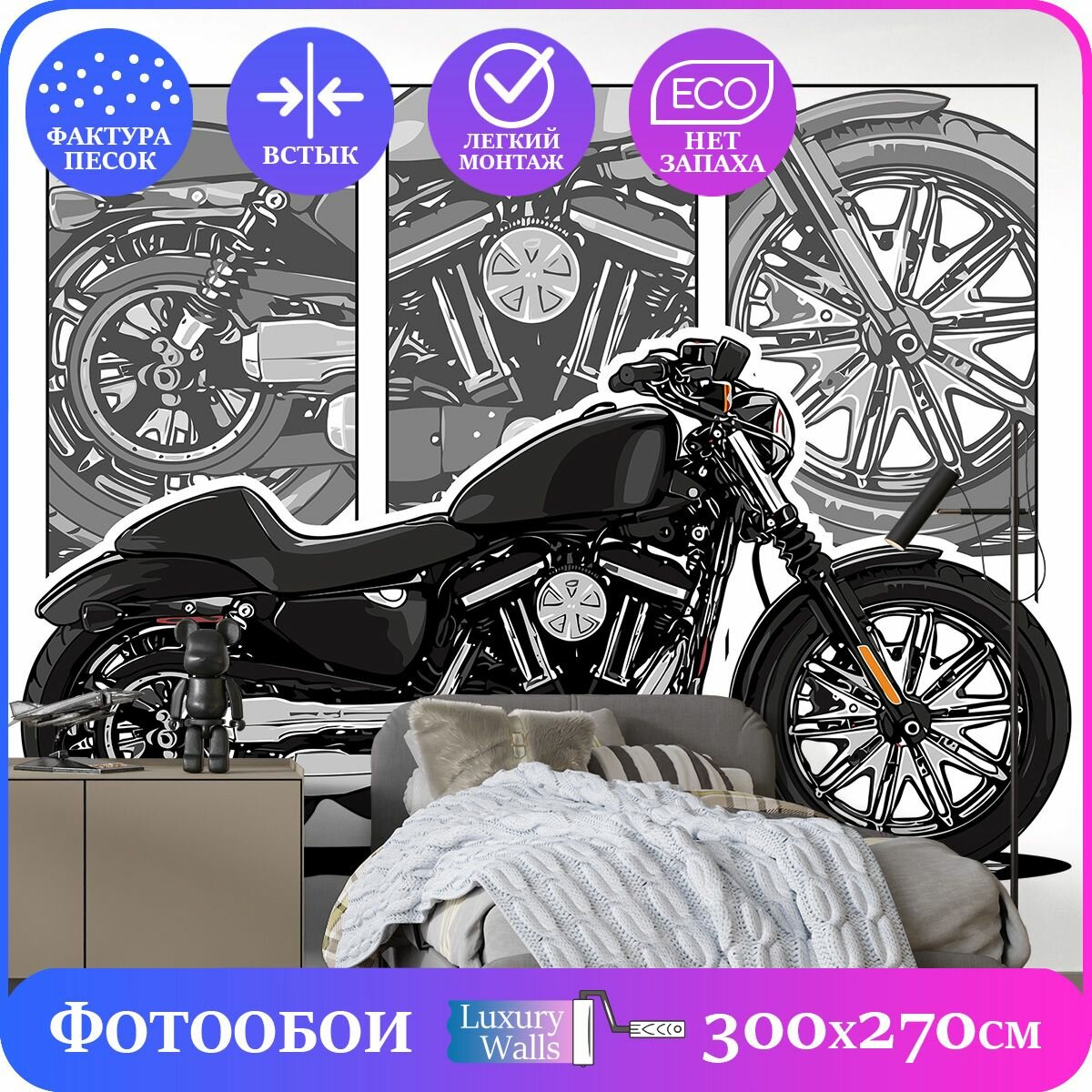 Фотообои 3d на стену флизелиновые Luxury Walls AM16203 Мото 300х270 см