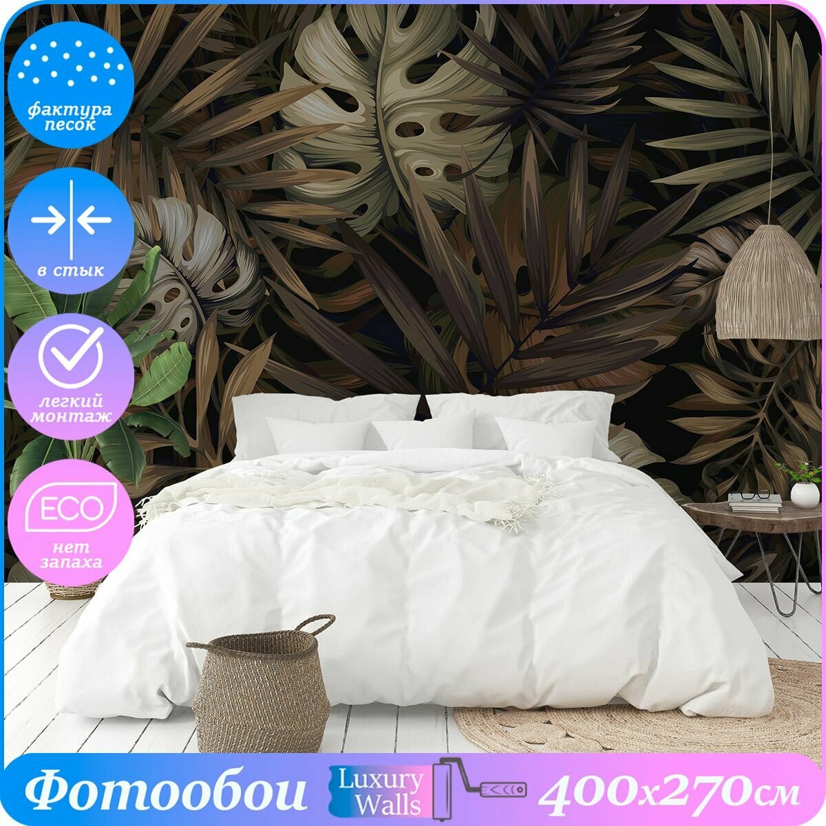 Фотообои флизелиновые "Листья" 400х270 Luxury Walls AM02404B