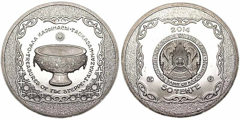 Казахстан 50 тенге, 2014 Сокровища степи - Священный казан Тайказан UNC
