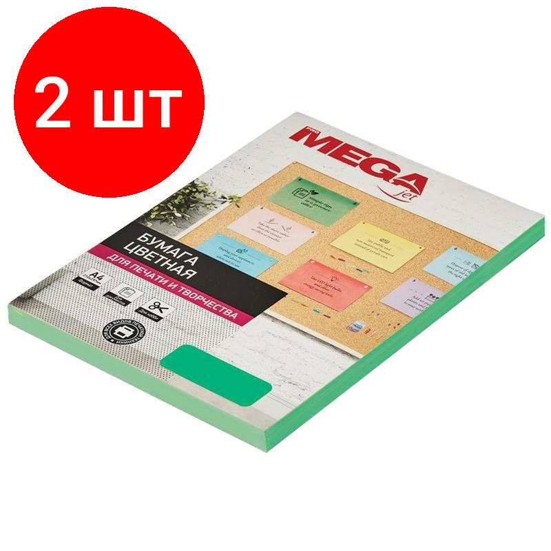 Комплект 2 штук, Бумага цветная ProMEGA jet (А4, 80 г, зеленый интенсив) 100 л