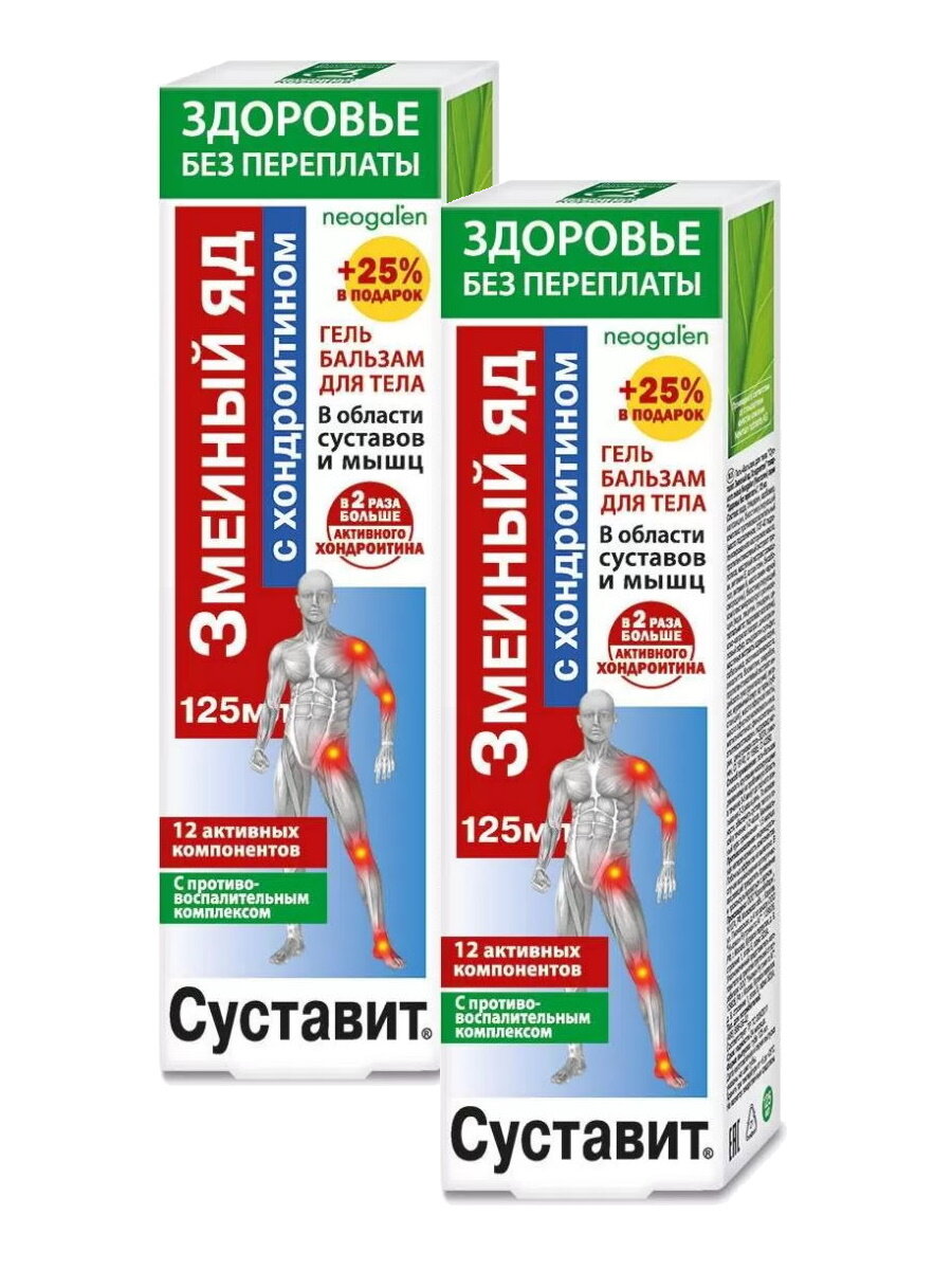 Гель-бальзам для тела Суставит Змеиный яд с хондроитином 125 мл. х 2 шт.