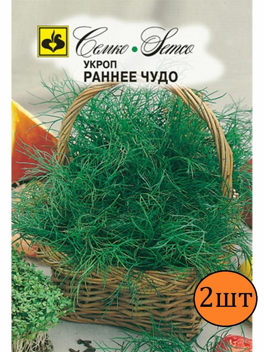 Семена Укроп Раннее чудо "Семко" 3г 2шт
