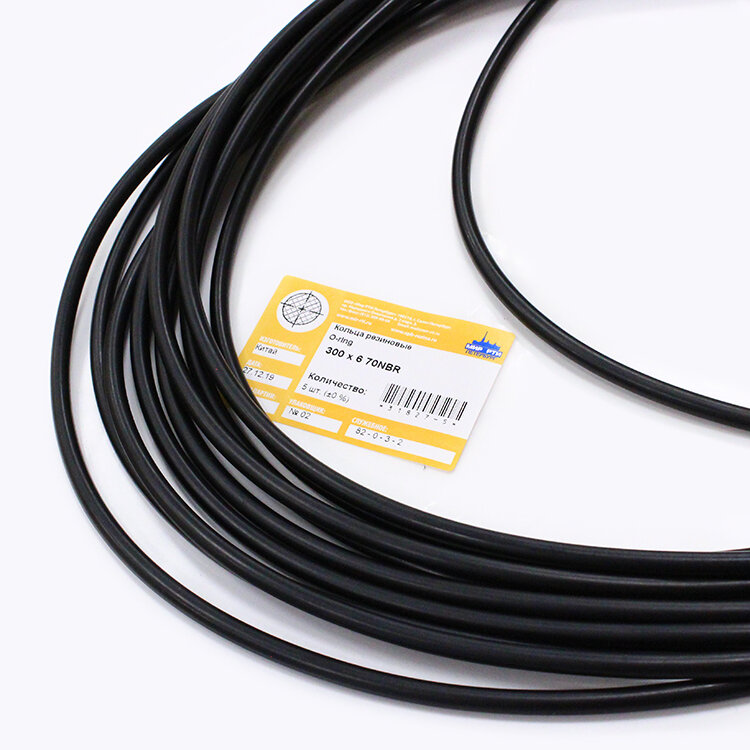 Кольца резиновые уплотнительные (O-ring) 300х6 70NBR (упаковка 10 шт.)