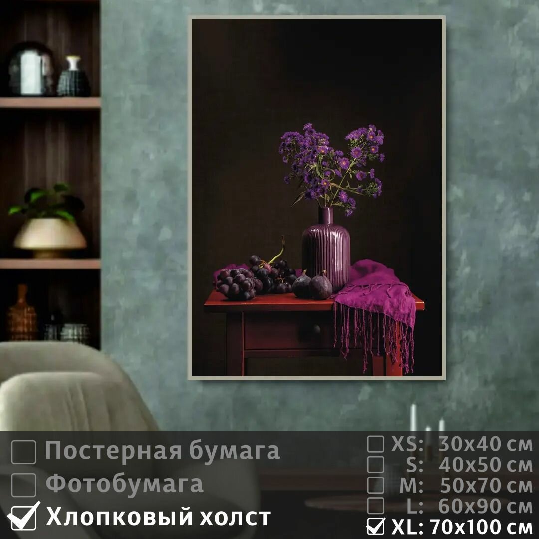 Постер на холсте Букет Астры В Вазе С Фруктами 70х100 см ПолиЦентр