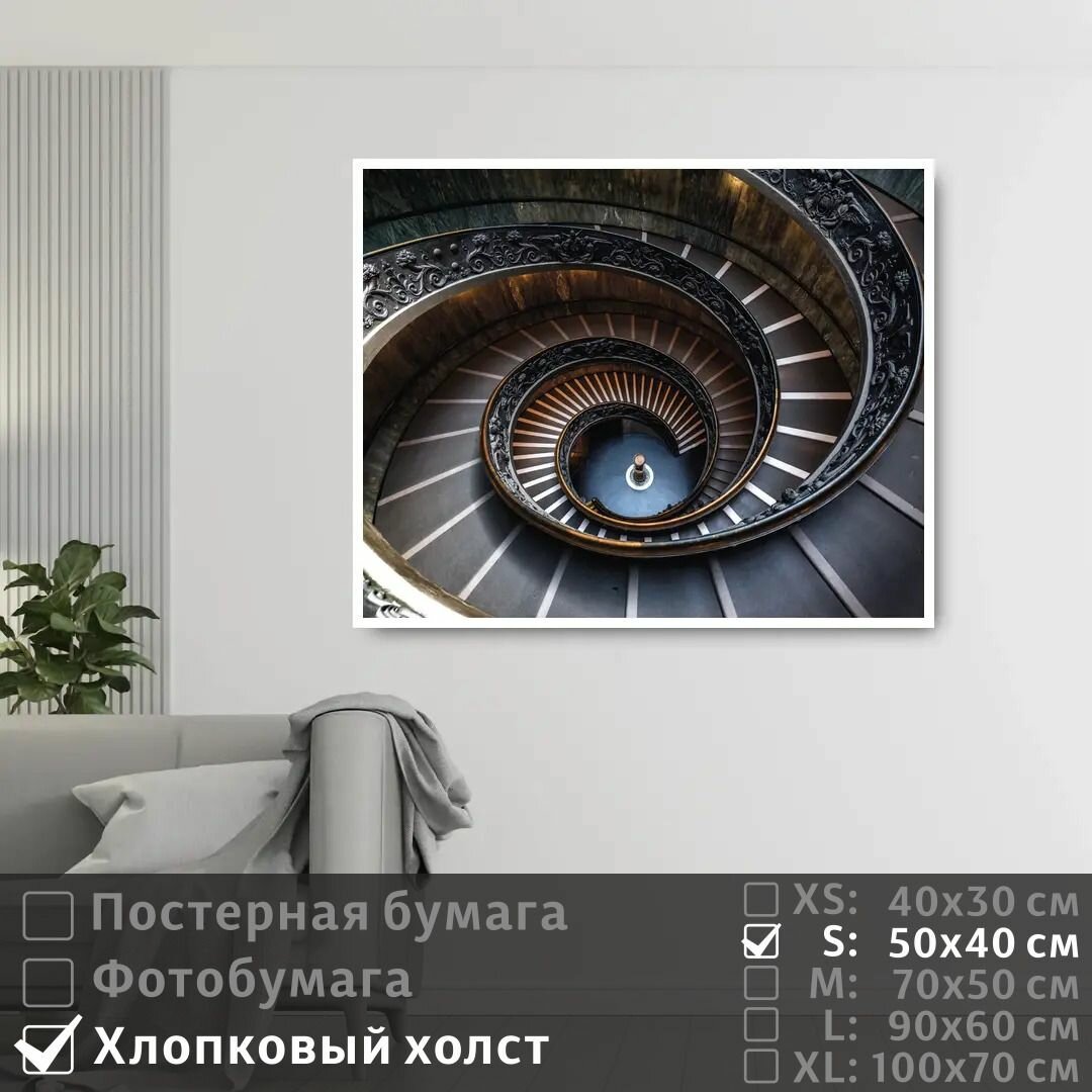 Постер на холсте Лестница Браманте В Музее Ватикана 50х40 см ПолиЦентр