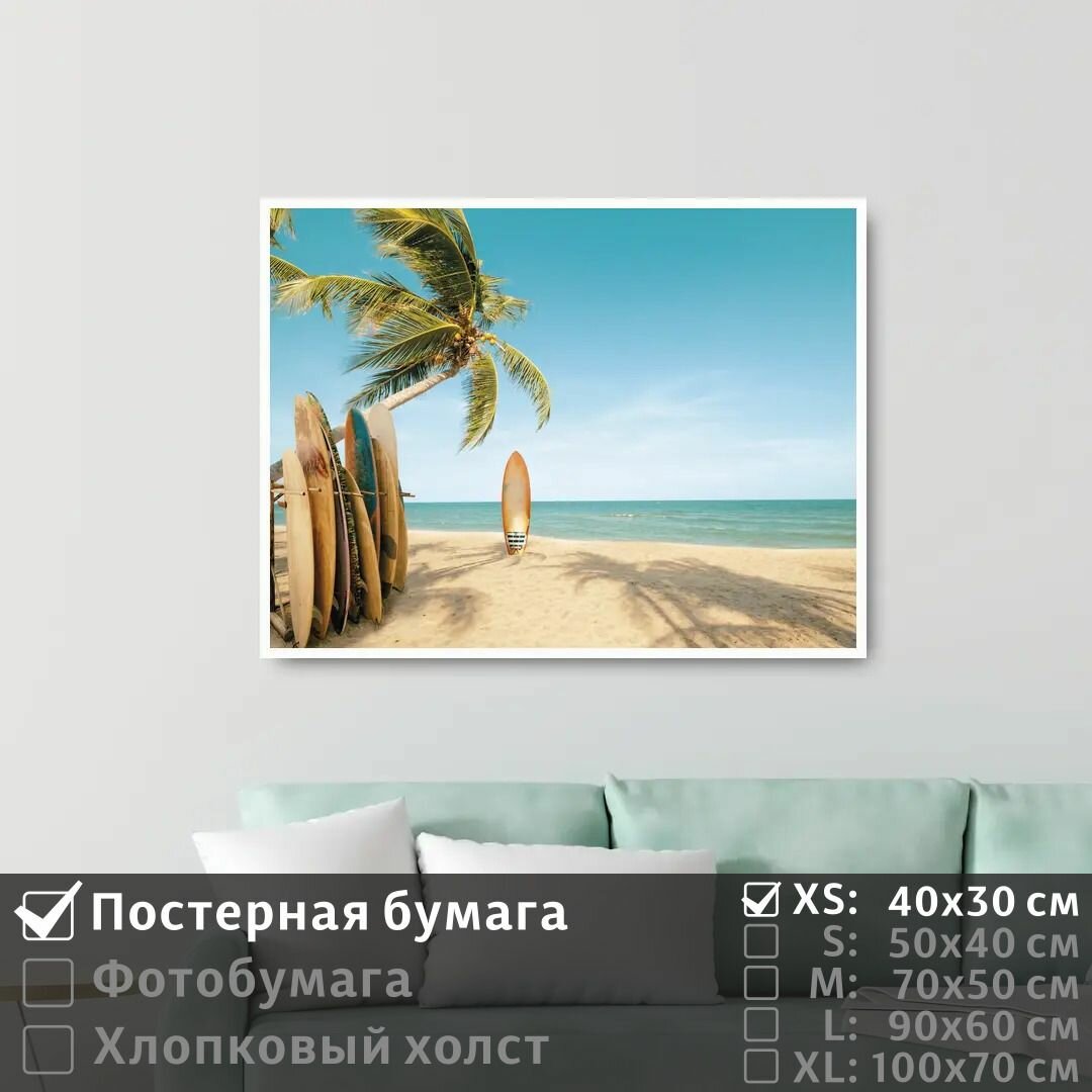 Постер на стену Серфинг На Берегу Моря 40х30 см ПолиЦентр