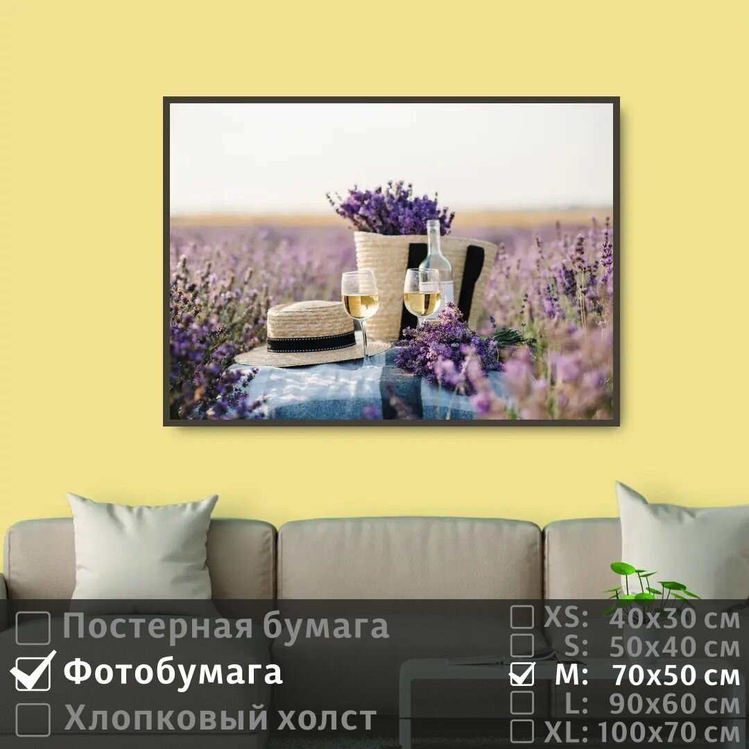 Постер на фотобумаге Пикник В Провансе На Поле Лаванды 70х50 см ПолиЦентр