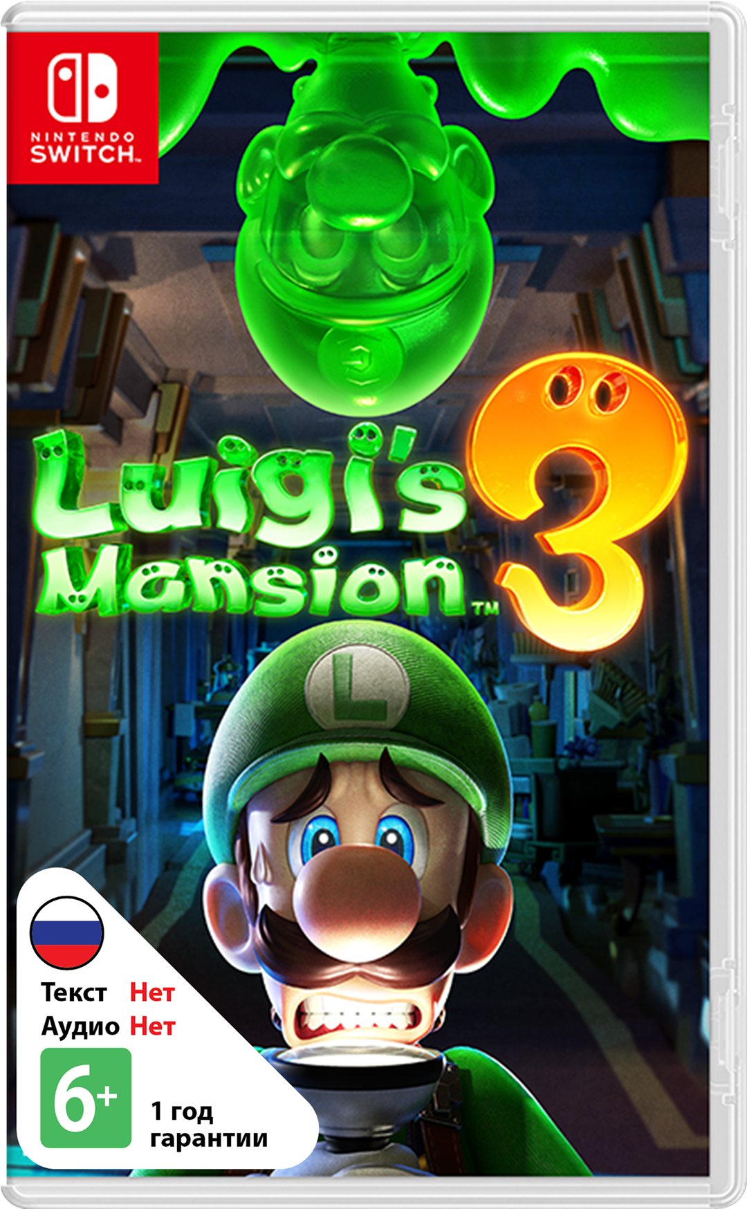 Luigi's Mansion 3 (нет пленки на коробке) [NSwitch]