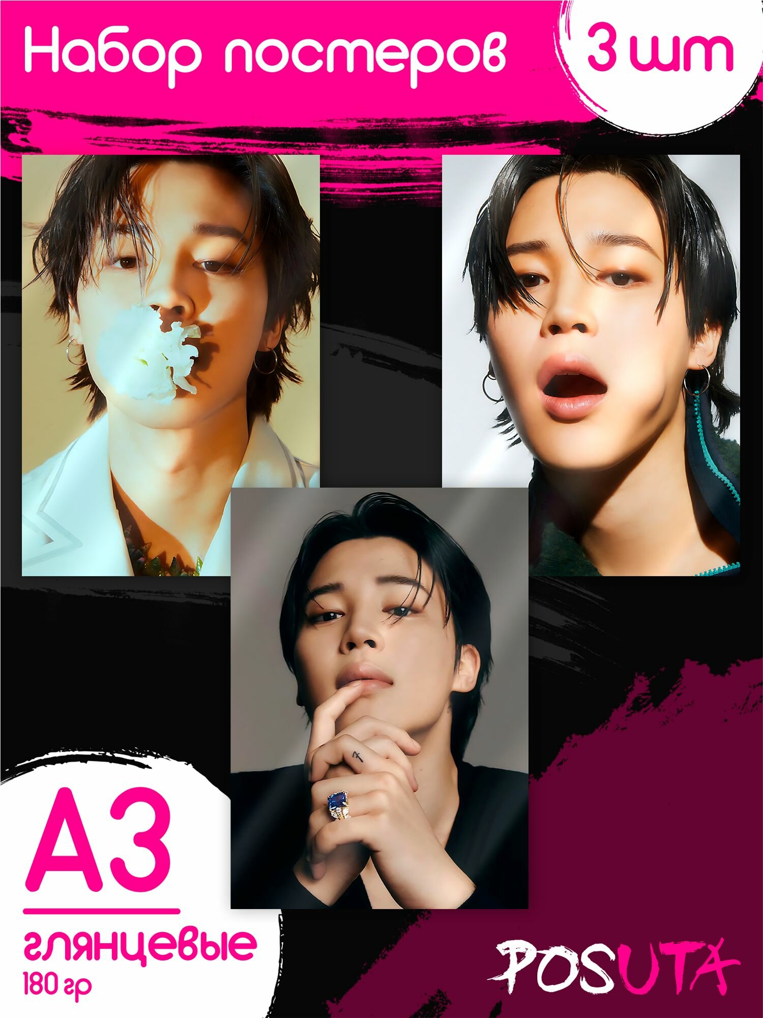 Постеры на стену BTS k-pop БТС Чимин