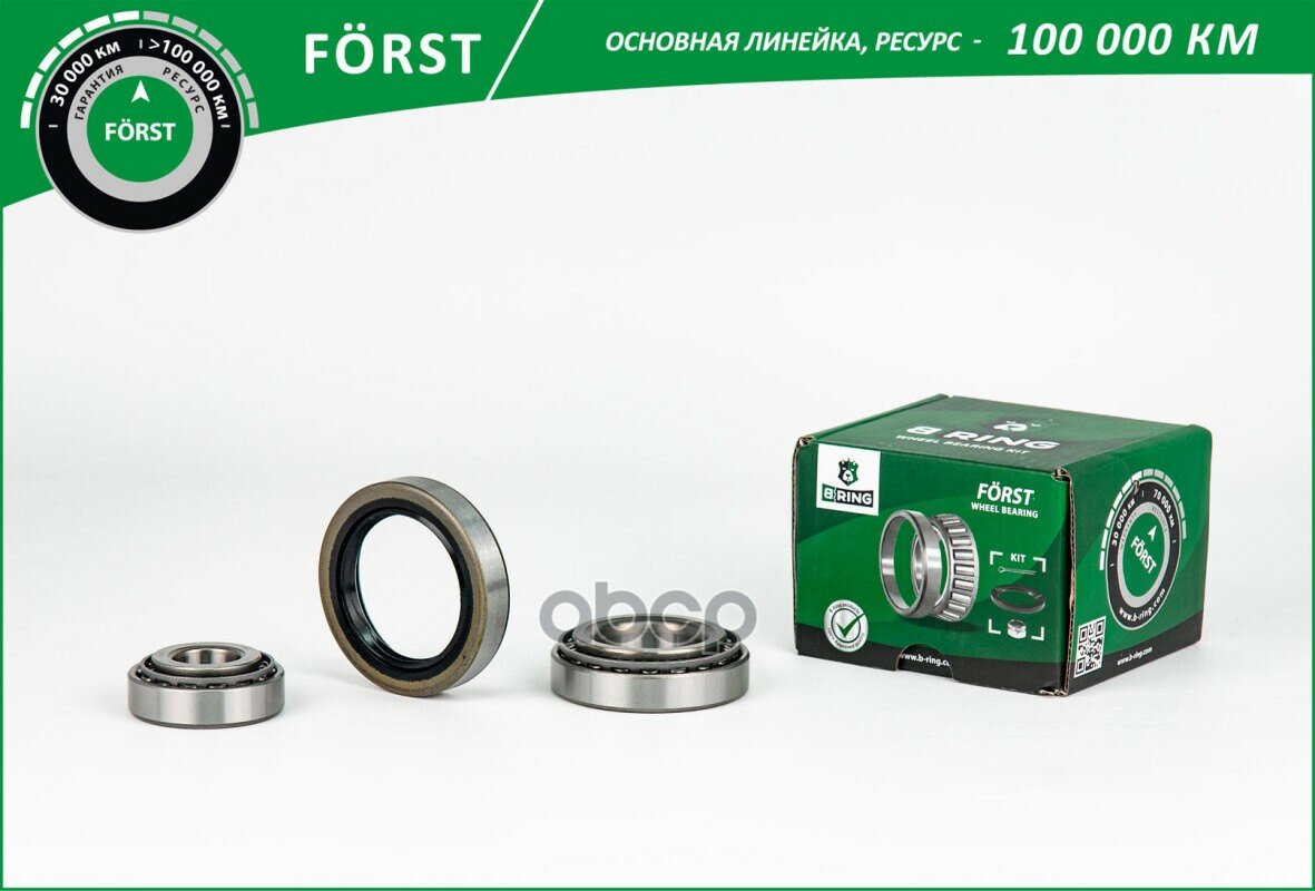 B-RING BK2841 Подшипник ступ. MB W201/W124 84-98 пер. (FORST)
