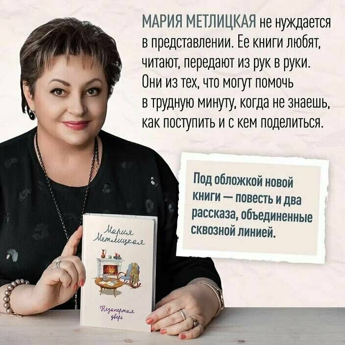 Незапертая дверь — фото 1
