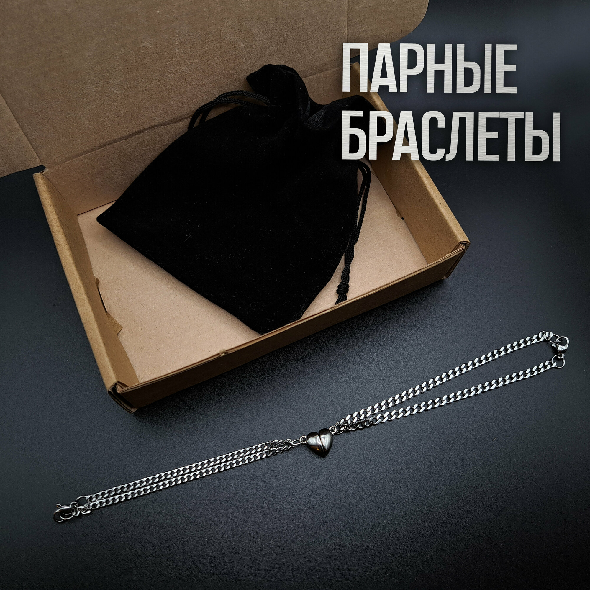 Набор браслетов