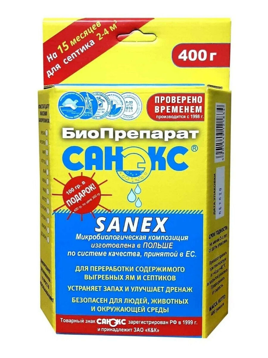 Санэкс 400 г