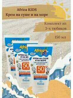 Солнцезащитный крем spf 50 150мл 3+