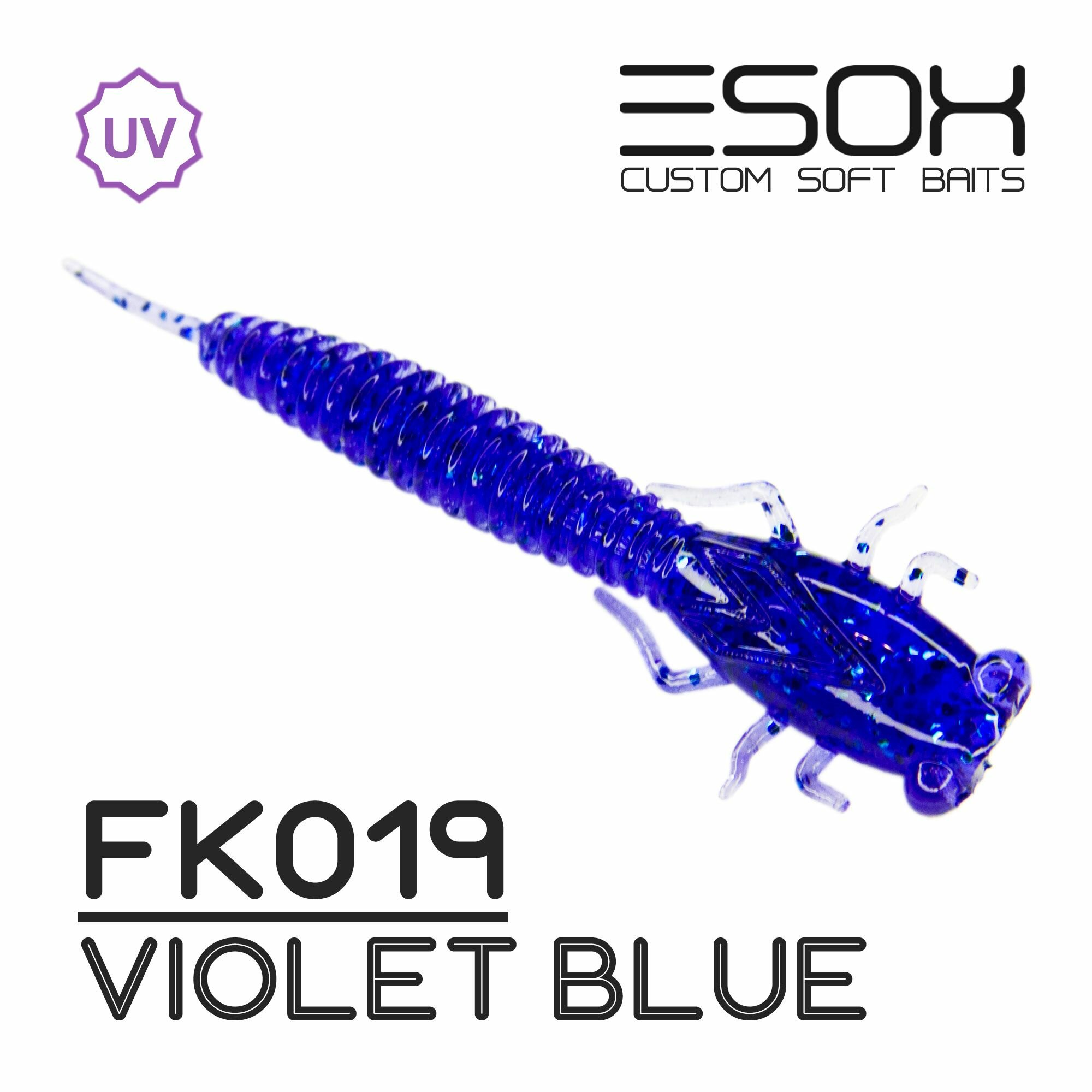 ESOX X-Vibra 2.4" (62мм) 8шт / Мягкая приманка для рыбалки
