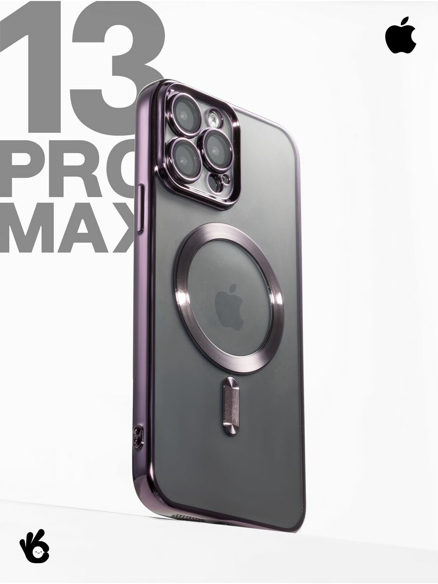 Чехол MagSafe О'кейси, для iPhone 13 Pro Max, прозрачный, фиолетовый