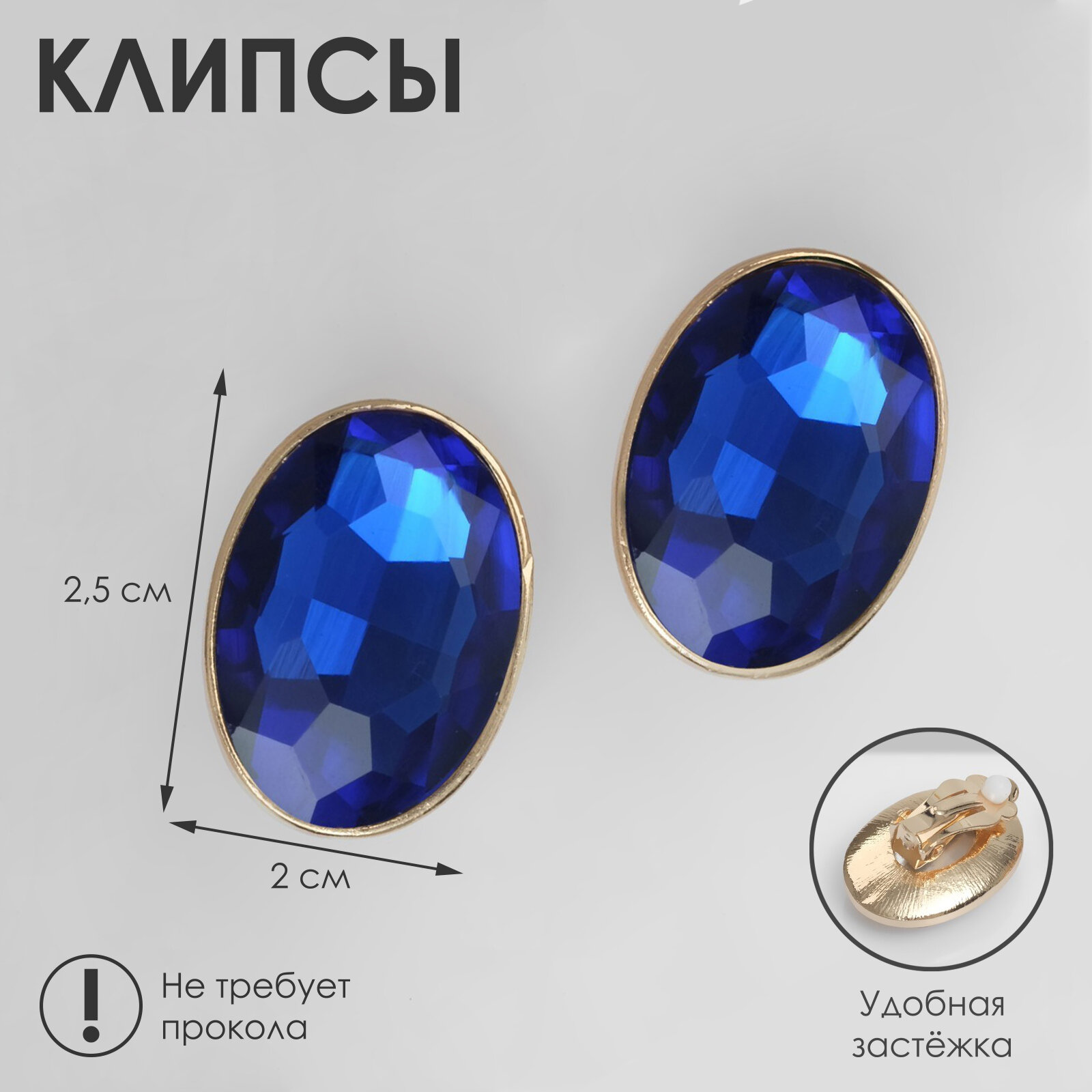 Серьги клипсы