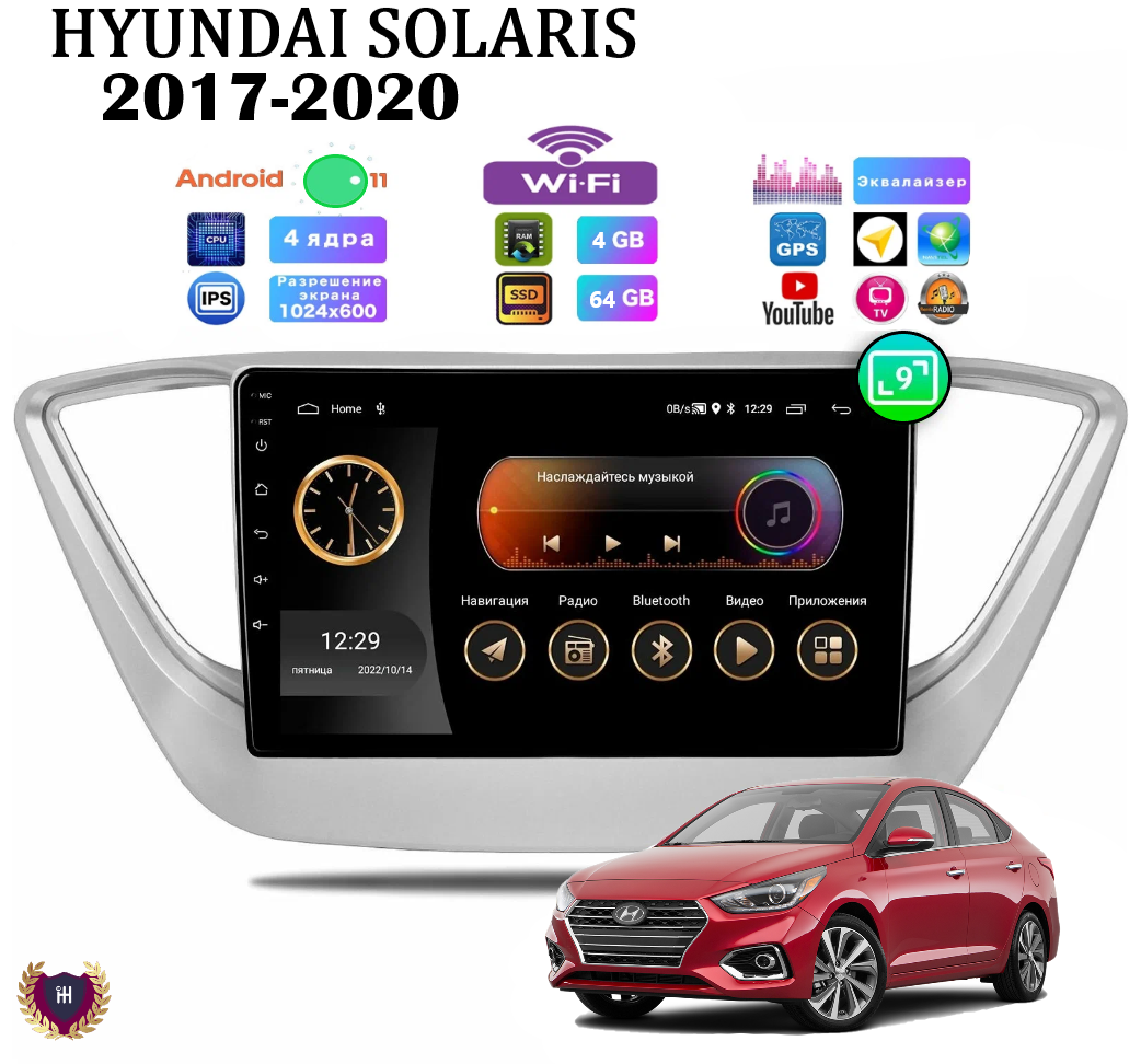 Автомагнитола для Hyundai Solaris (2017-2020), Android 11, 4/64 Gb, Wi-Fi, CarPlay, Bluetooth, GPS, IPS, сенсорные кнопки, разделение экрана