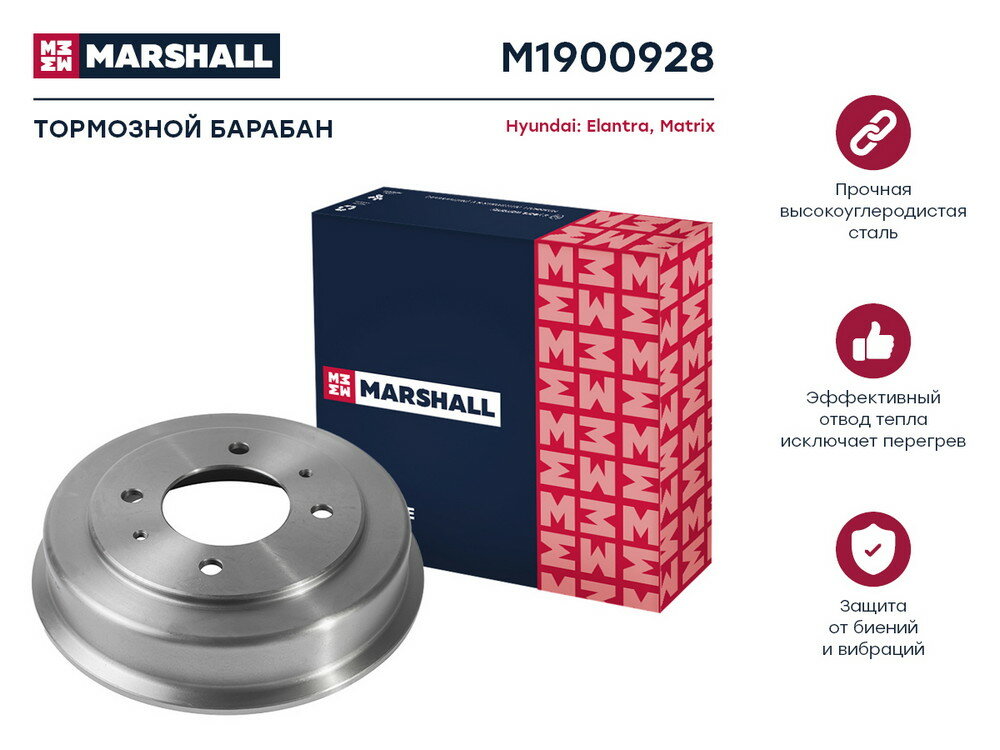 Тормозной барабан задн. Hyundai Elantra III 00- Matrix I 01- () зад прав лев Marshall M1900928
