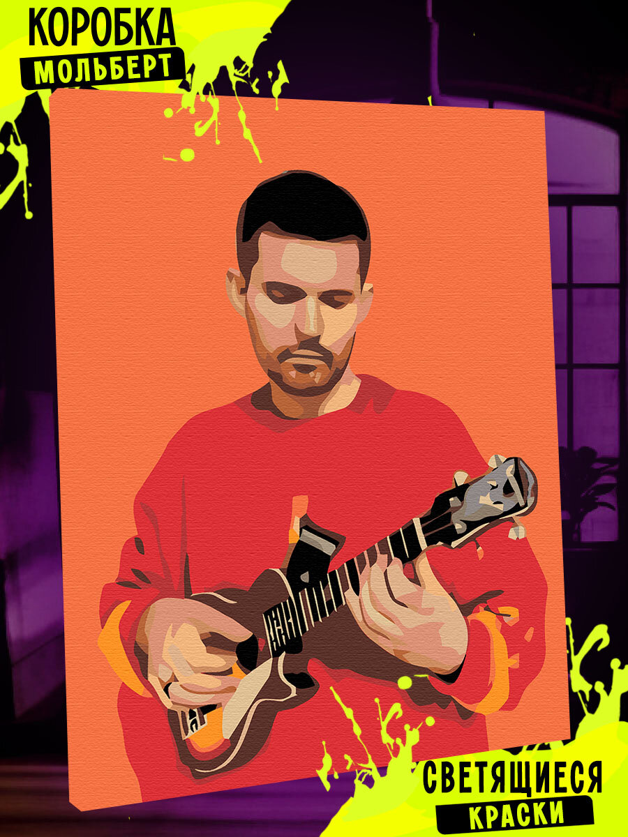 Картина по номерам светящаяся в темноте Нойз МС с гитарой холст на подрамнике 40х50