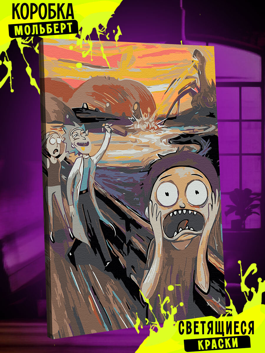 Картина по номерам светящаяся в темноте Рик и морти Ван гог Крик / Rick and Morty Van Gogh Scream холст на подрамнике