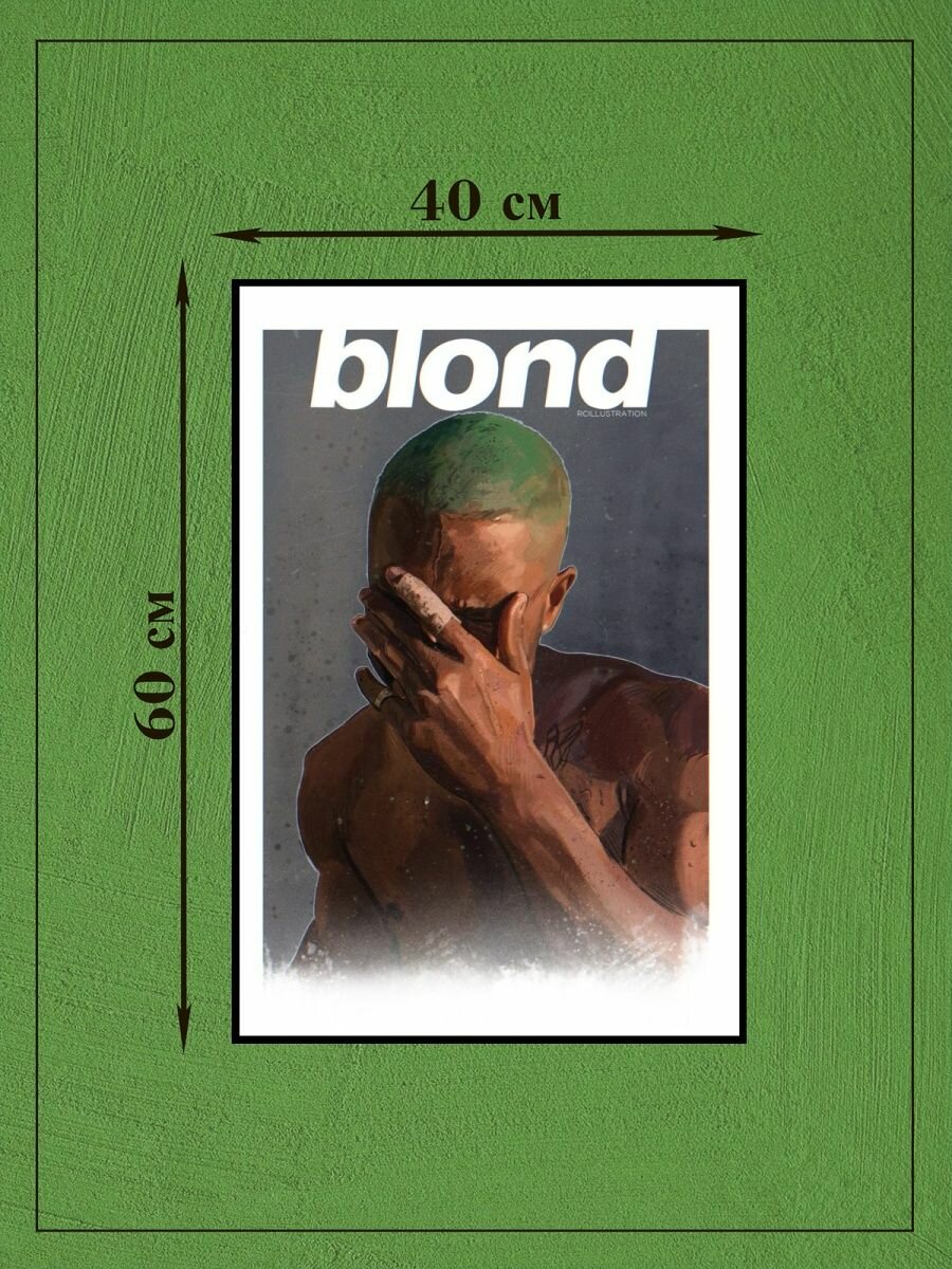 Постер "Frank Ocean - Blond" — фото 1