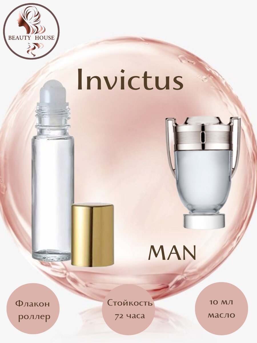 Духи масляные Invictus масло роллер 10 мл мужские, древесные, водяные