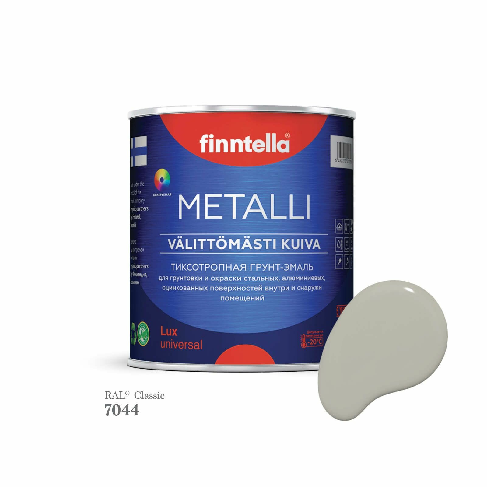 Краска METALLI, цвет RAL7044 Серый шелк (Silk grey), 0,9л