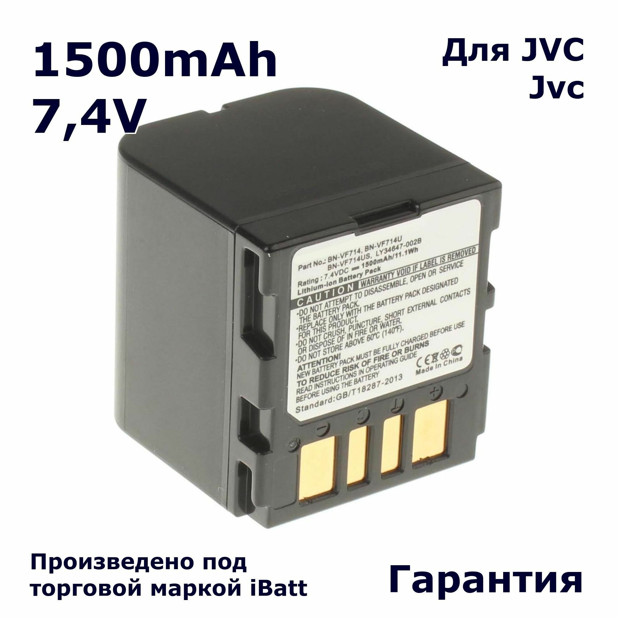 Аккумуляторная батарея iBatt iB-A1-F166 1500mAh, для камер BN-VF707U BN-VF714U BN-VF733 BN-VF707 BN-VF714