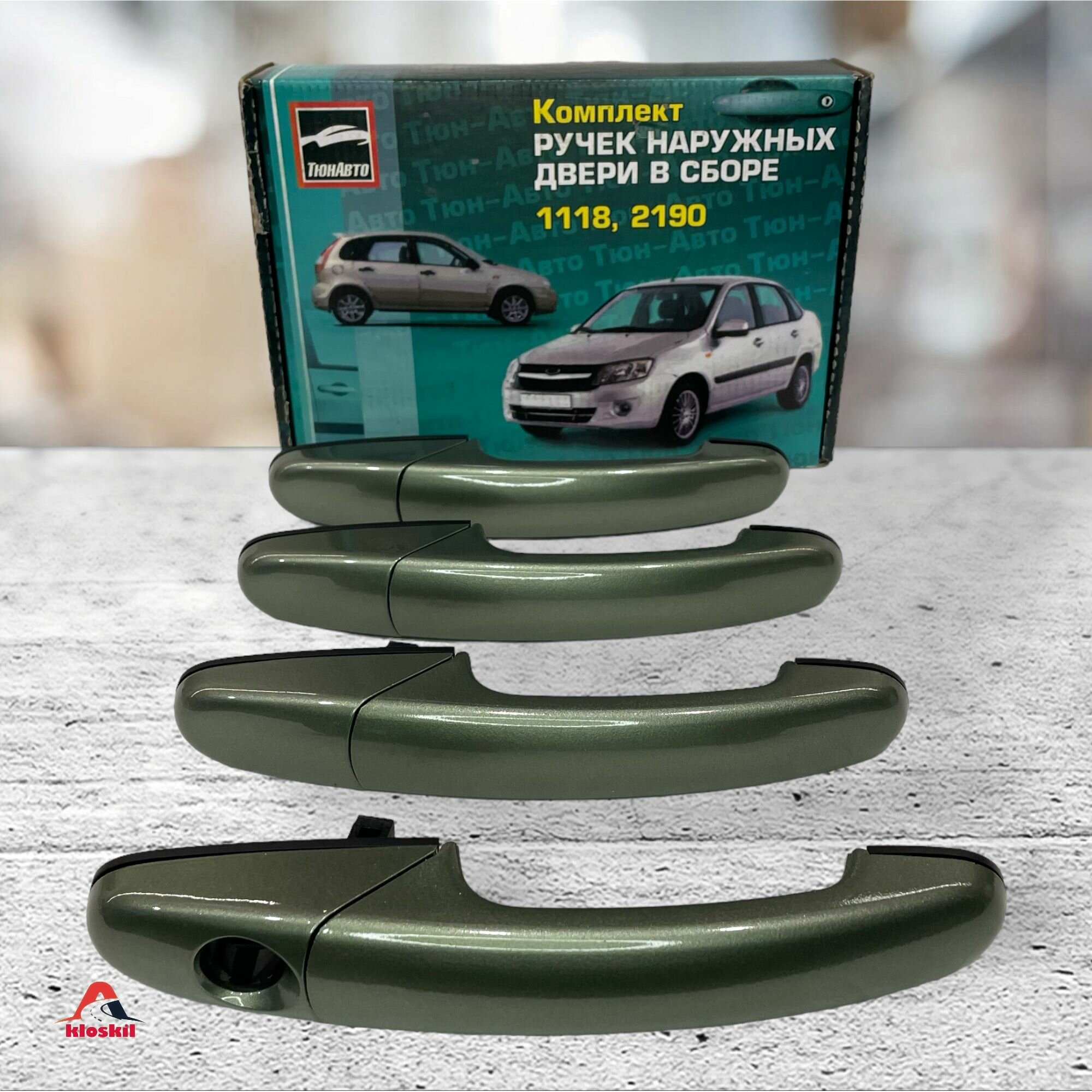 Ручки дверей евро для ВАЗ LADA 2190, 1118 Калина, Калина 2, Гранта, Гранта FL (цвет: 322 Колумбийская зелень) 4 шт.