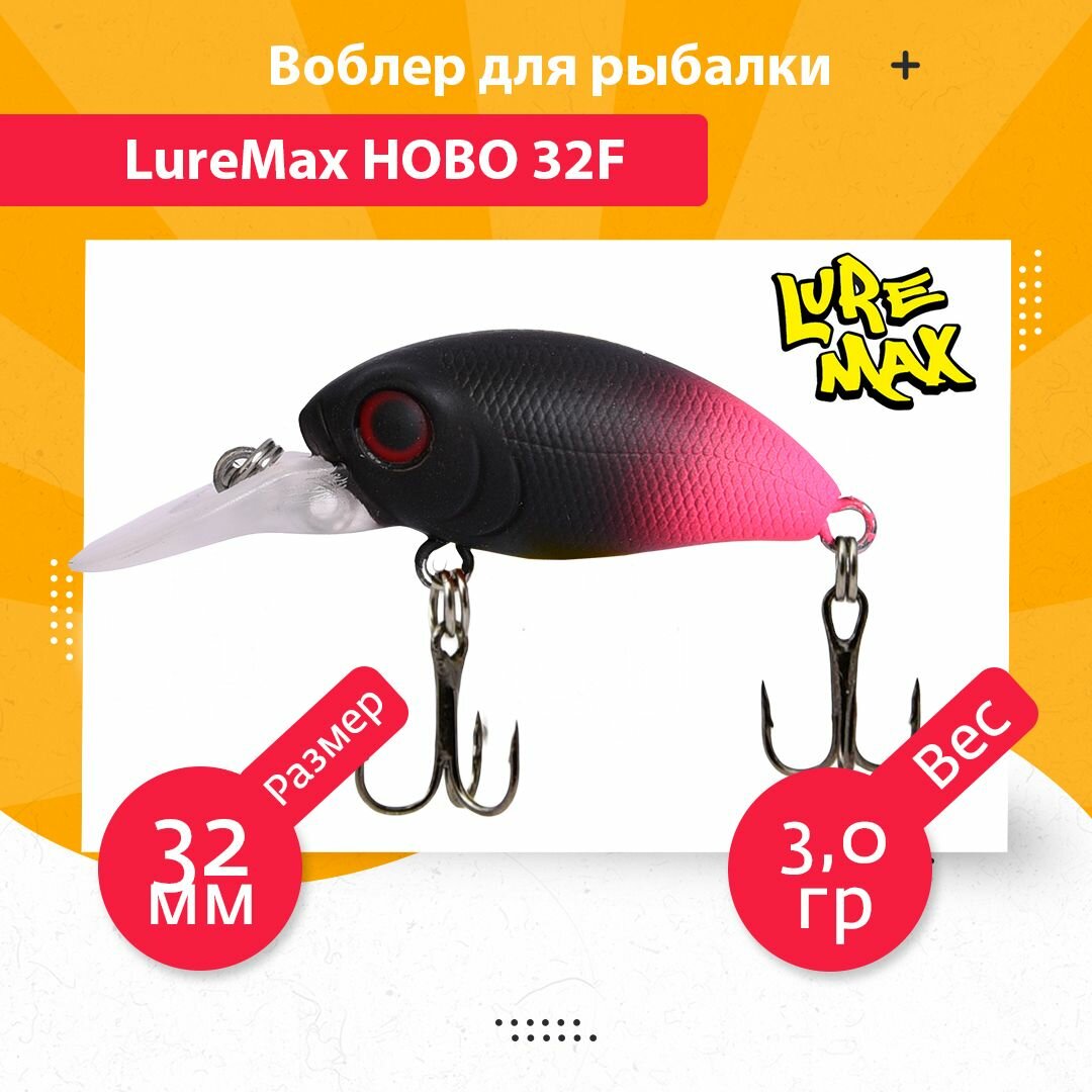 Воблер для рыбалки LureMax HOBO 32F SR-151 3g, плавающий.