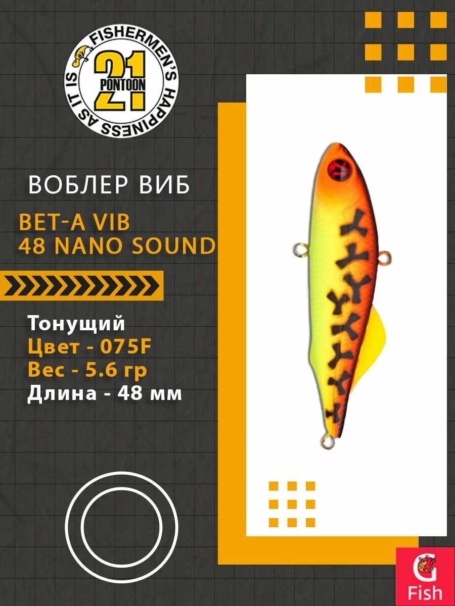 Воблер для рыбалки Pontoon21 Bet-A Vib 48 Nano Sound, 075F, 48мм, 5.6гр.