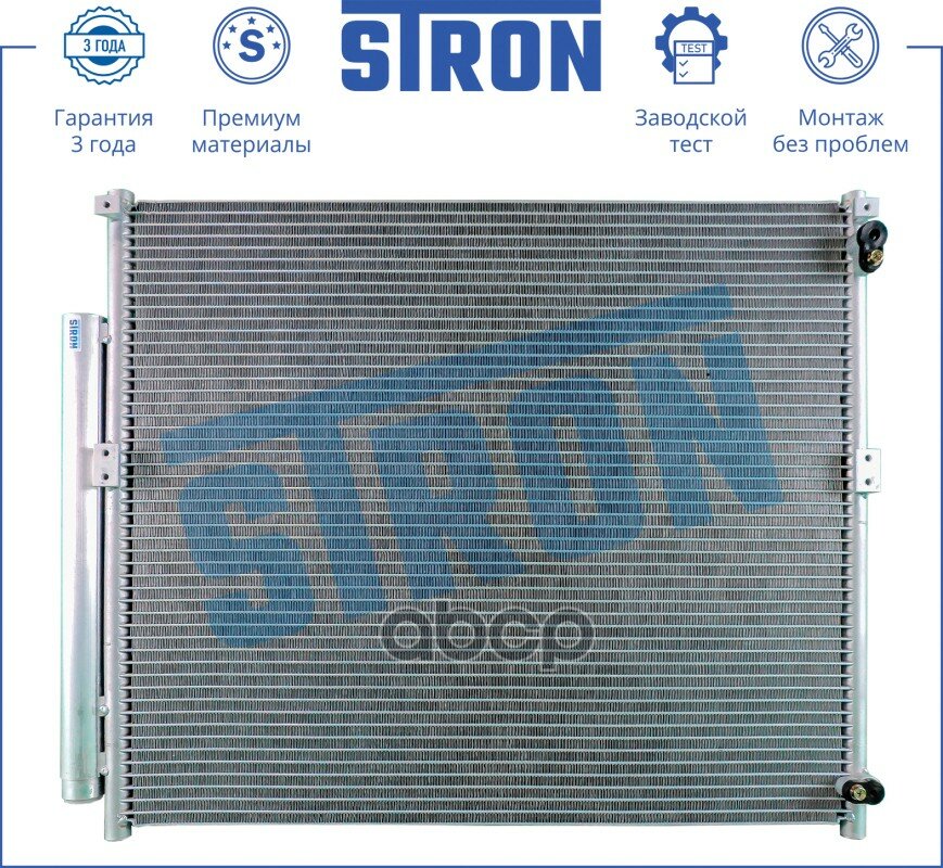 Радиатор кондиционера TOYOTA Land Cruiser Prado(120) 2.0 03->, LEXUS GX470 01-09 STRON арт. STC0056