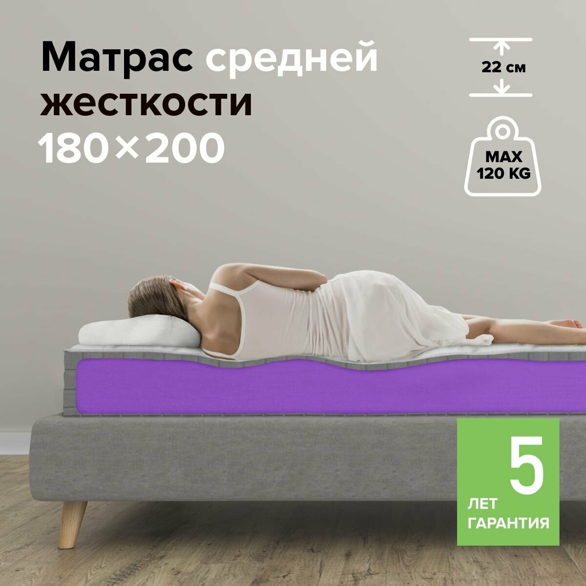 Матрас двуспальный Relaksan Pena 22 180x200 см