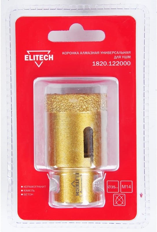 Коронка алмазная Elitech 1820.122000, 35 мм х М14