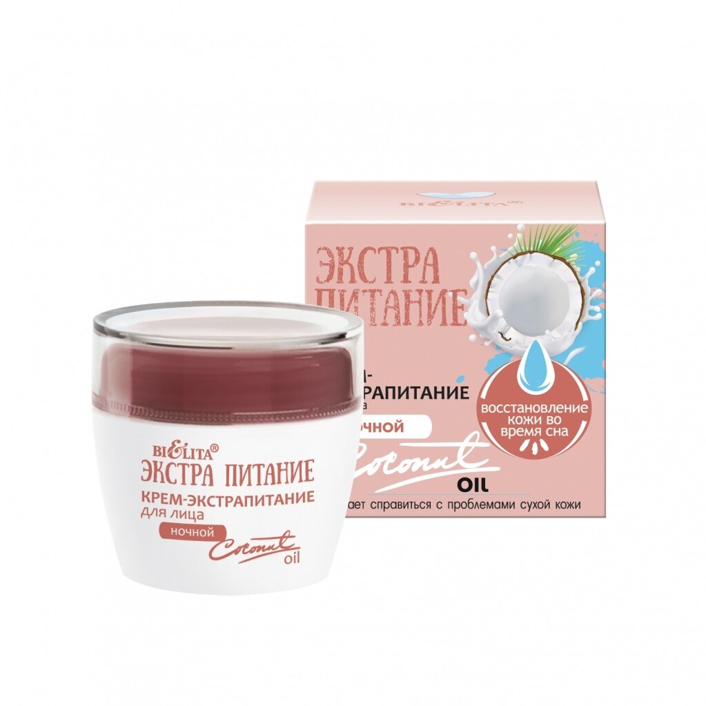 Belita Крем-Экстрапитание для лица "Green Snake"ночной экстрапитание "Coconut Oil" 50мл