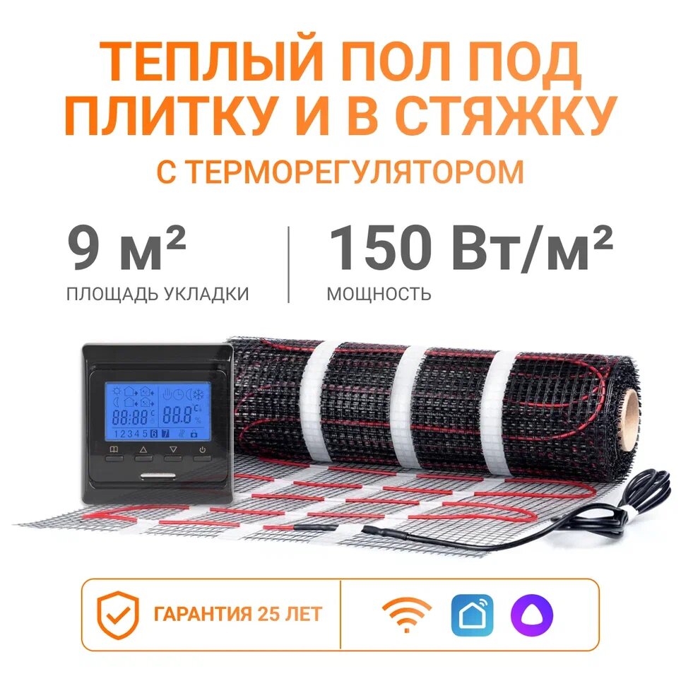 Теплый пол под плитку Тепло и Точка 9 м2, 150 Вт/м2 с Wi-Fi-терморегулятором M6 черным электрический нагревательный мат, Россия