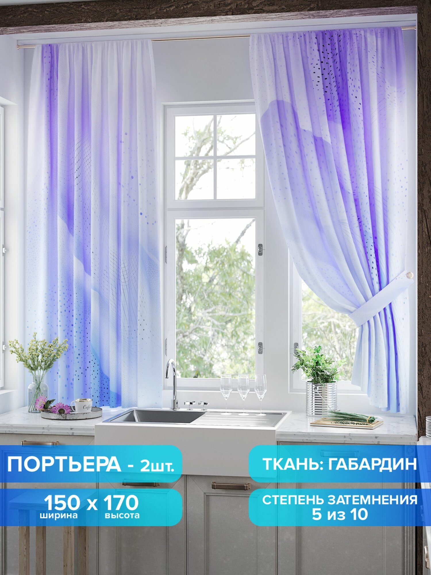 Комплект штор для кухни / шторы в кухню Comfy Way 150х170 см / Линомик - 16